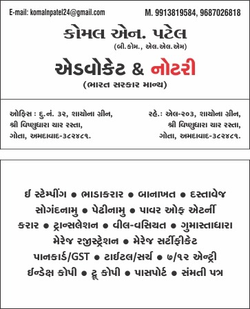 Komal Patel Advocate